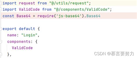 Vue实现验证码登录vue 验证码 Csdn博客