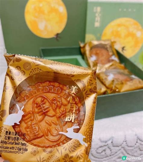 《翠林明月雙黃🌕白蓮蓉月餅🥮》 U Lifestyle 香港優惠及生活資訊平台