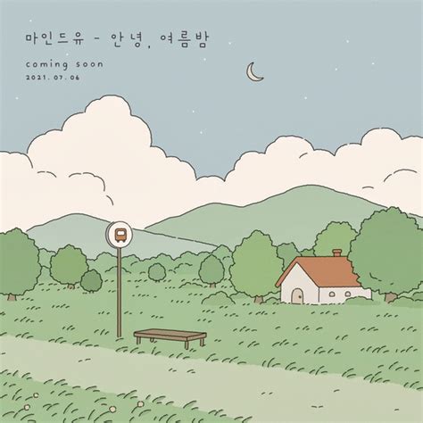감성 듀오 마인드유 일 싱글 안녕 여름밤 발매 일간스포츠