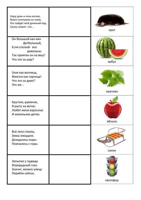 Загадки | Логопедия, Обучение буквам, Дошкольные учебные мероприятия
