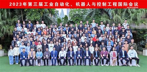 西南交通大学承办第三届工业自动化、机器人与控制工程国际会议 西南交通大学新闻网