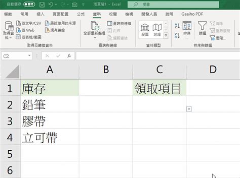 Excel 下拉選單製作教學，支援動態更新，有新選項時自動加入下拉選單 哇哇3c日誌