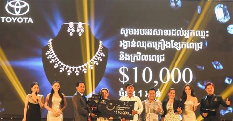 ក្រុមហ៊ុន តូយូតា ខេមបូឌា រៀបចំកម្មវិធីចាប់រង្វាន់ដ៏ធំអស្ចារ្យបំផុតសម្រាប់អតិថិជនរបស់ខ្លួន