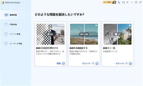 【解決済】excelファイルが破損した原因と修復方法の紹介