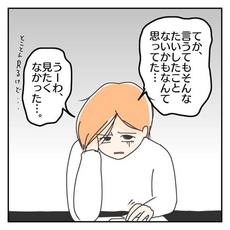 妻「うーわ、見たくなかった」夫のpcに浮気の証拠写真が！⇒「あれ」写真にうつる見覚えのある人物に絶句 Moredoor
