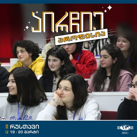 შოთა რუსთაველის სახელობის სკოლა ლიცეუმი Home