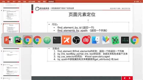 04元素定位的方法和iframe的切换和selenium使用的注意点 Youtube