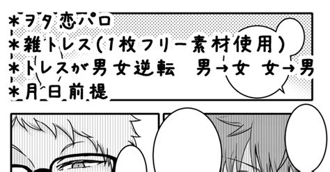 月日 腐男子な月島くんと日向くんでヲタ恋パロ 八雲のイラスト Pixiv