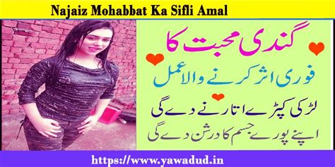 Mohabbat Ka Wazifa Your Ultimate Guide To Finding Love मोहब्बत का