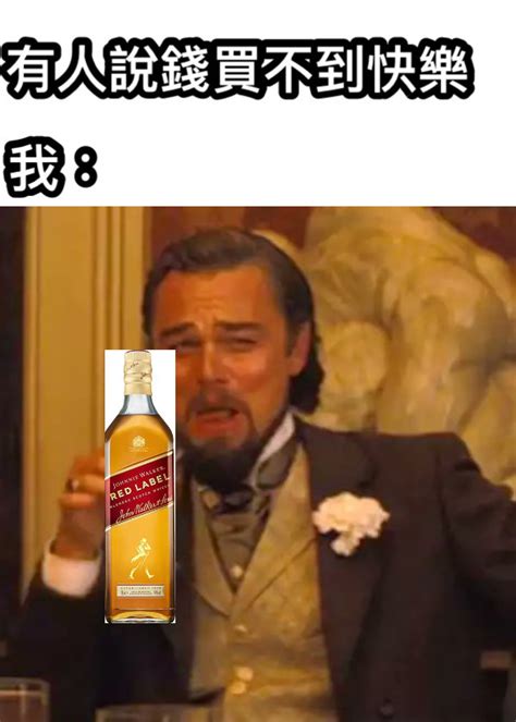 有人說錢買不到快樂 我：