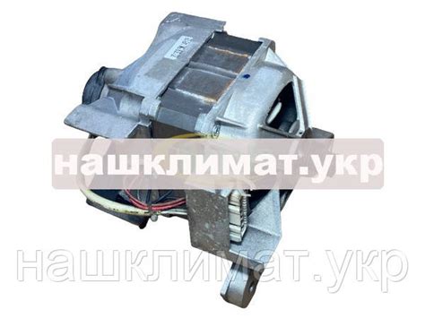 Двигатель (мотор) Welling HXGN1L.71 W10525484 для Стиральной Машины ...