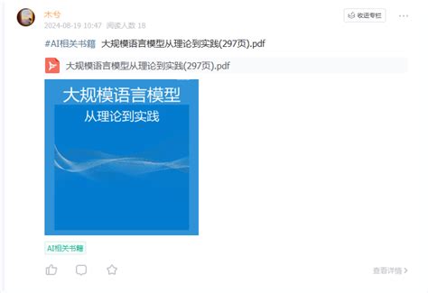 ai大模型·白皮书 2024年openal最新大模型o1革新进展、突出表现及领域推进作用分析报告 知乎
