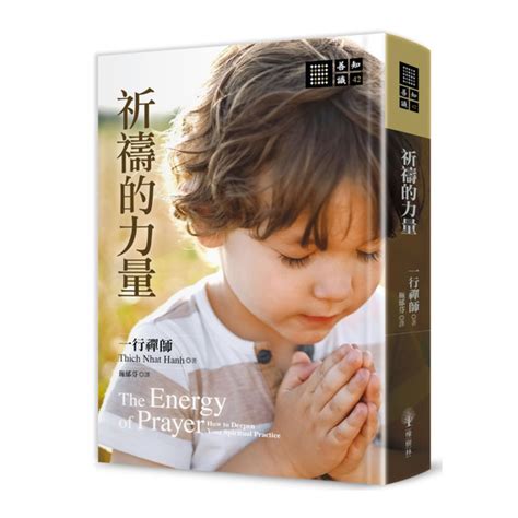 祈禱的力量 旅遊生活 Yahoo奇摩購物中心