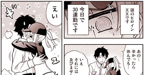 Fategrandorder Fgo漫画「謎のヒロインxxさんは元気です！」 天沢夏久＠5月新刊発売中のマンガ 漫画 謎のヒロイン