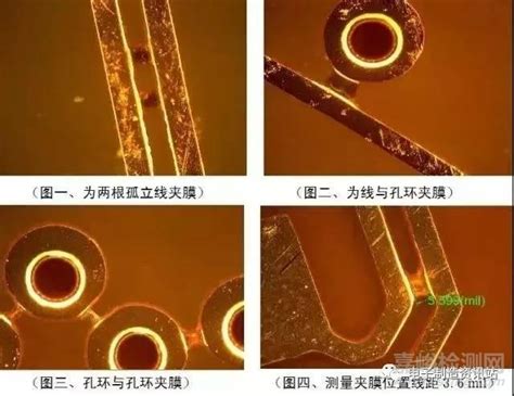 PCB电镀夹膜原因分析及改善措施 检测资讯 嘉峪检测网
