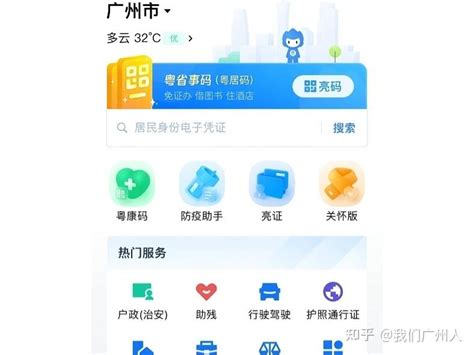 2023广州居住证续签，广州居住证最简单办理方法分享 知乎