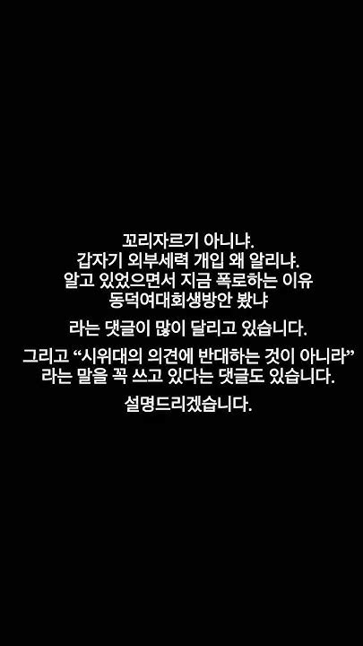 꼬리자르기 아닙니다 억측을 삼가해주세요 Youtube