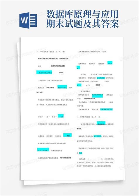 数据库原理与应用期末试题及其答案Word模板下载 编号lxgbzkyb 熊猫办公