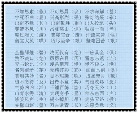 中國最易寫錯的400個詞語很多家長都不會還不趕快看看 每日頭條