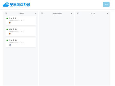 GitHub 6trillion Assignment8 TeamB Assignment8 모두 컴퍼니 by 혜린 성원 동휘 종원