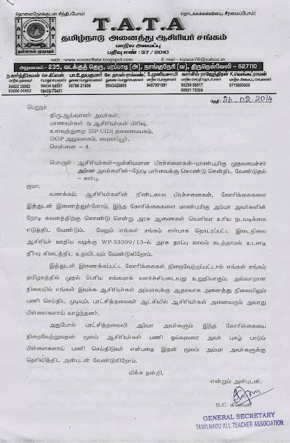 Tata சங்கத்தின் கோரிக்கைகள் மதிப்பு மிகு உளவு துறை மூலம் மாண்புமிகு