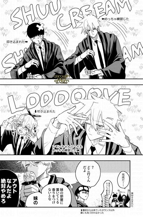 レイマシュ 再録用に顔描き直したので再掲 1㎜の進展 24 おむひひ さんのマンガ ツイコミ仮 マシュ マンガ Eden 漫画