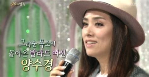 양수경 17년 만에 컴백불후에 명곡 예고 보니 미모 그대로