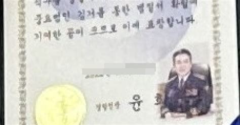 경찰청장 표창장 윤희근 사진 논란…경찰 수여 중단