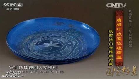 琉璃盘 琉璃果盘 琉璃茶盘 第15页 大山谷图库