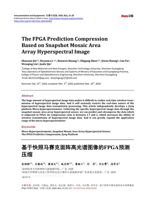 Pdf The Fpga Prediction Compression Based On Snapshot Mosaic Area
