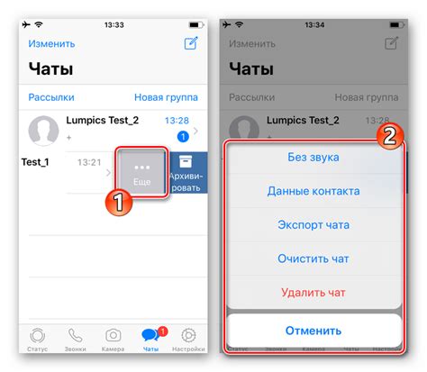Как удалить переписку в ВатсАп