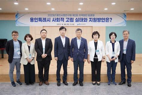 용인특례시의회 김상수 의원 지역 현안 토론회에서 고독사 예방을 위한 대안 제시