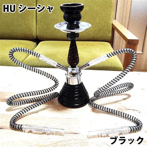 水パイプ シーシャ タバコ ブラック 喫煙具 水たばこ シガレット 黒 アロマ たばこ ガラス製 陶器製 レディース メンズ ギフト