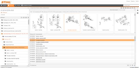 Запчасти STIHL - полный каталог запчастей Штиль!