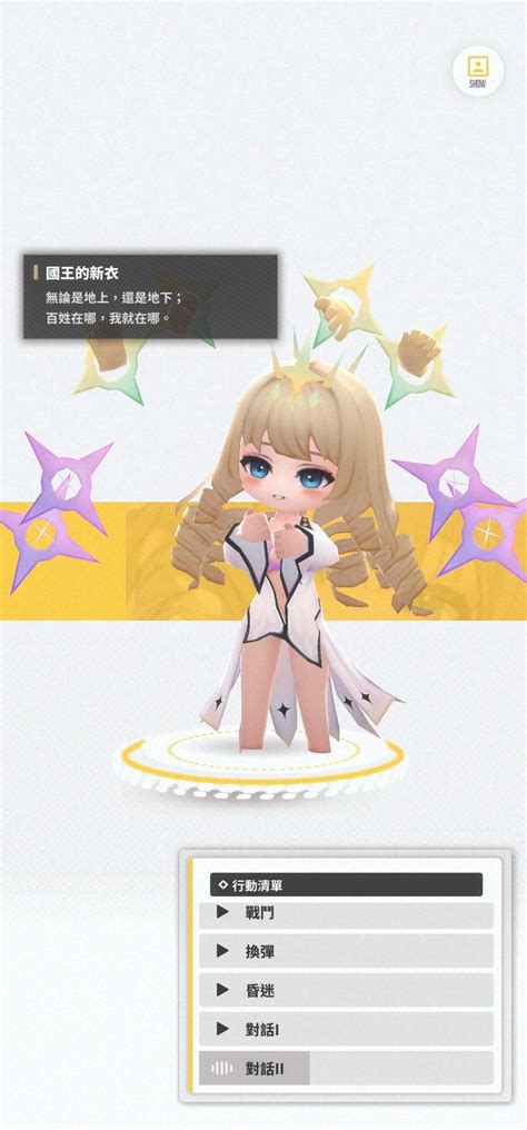 妮姬 國王的新衣來啦 看板 C Chat Mo PTT 鄉公所
