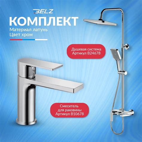 Душевой комплект, Душевая система с тропическим душем и смеситель на ...
