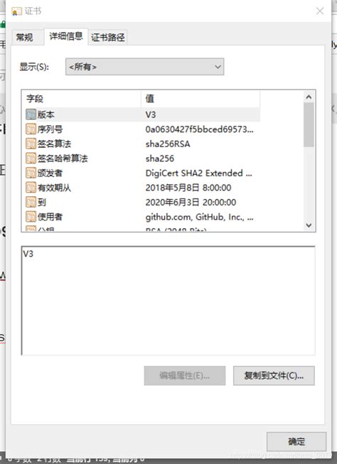 x 509数字证书的结构与解析 骑牛射雕 博客园