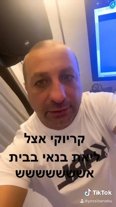 קריוקי ליאת בנאי Youtube