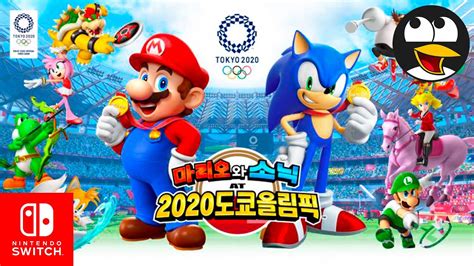 마리오와 소닉 At 2020 도쿄 올림픽 영어로 시즌 1 닌텐도 스위치 게임플레이 게임하기 슈퍼 마리오브라더스 비디오