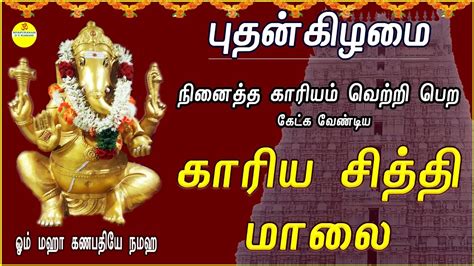 புதன்கிழமை ஸ்பெஷல் தொடங்கும் காரியம்யாவிலும் வெற்றியை தரும் காரிய