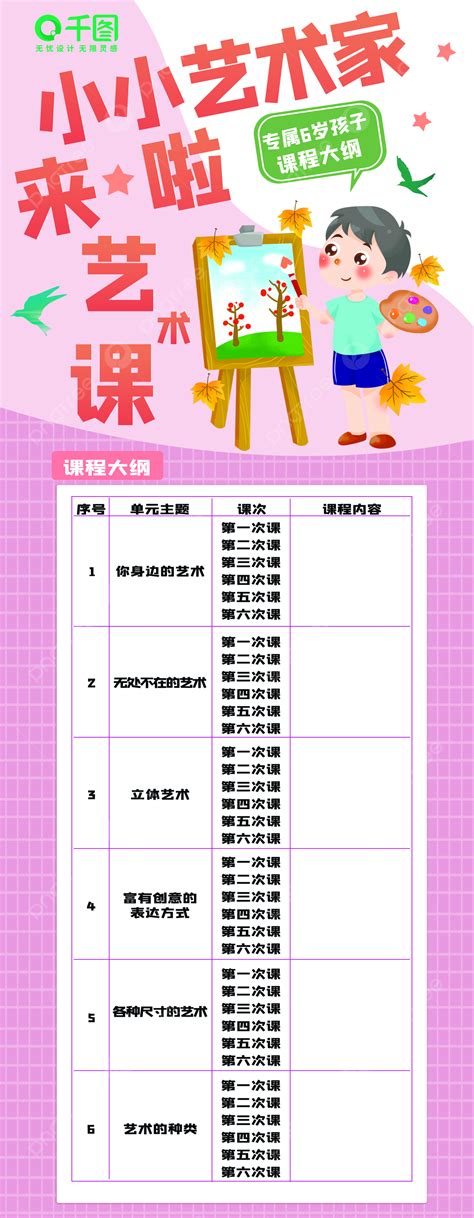 Training Institution Quality Education Art Pink Minimalist Course