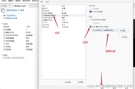Windows 7 系统虚拟机安装windows7虚拟机安装 Csdn博客