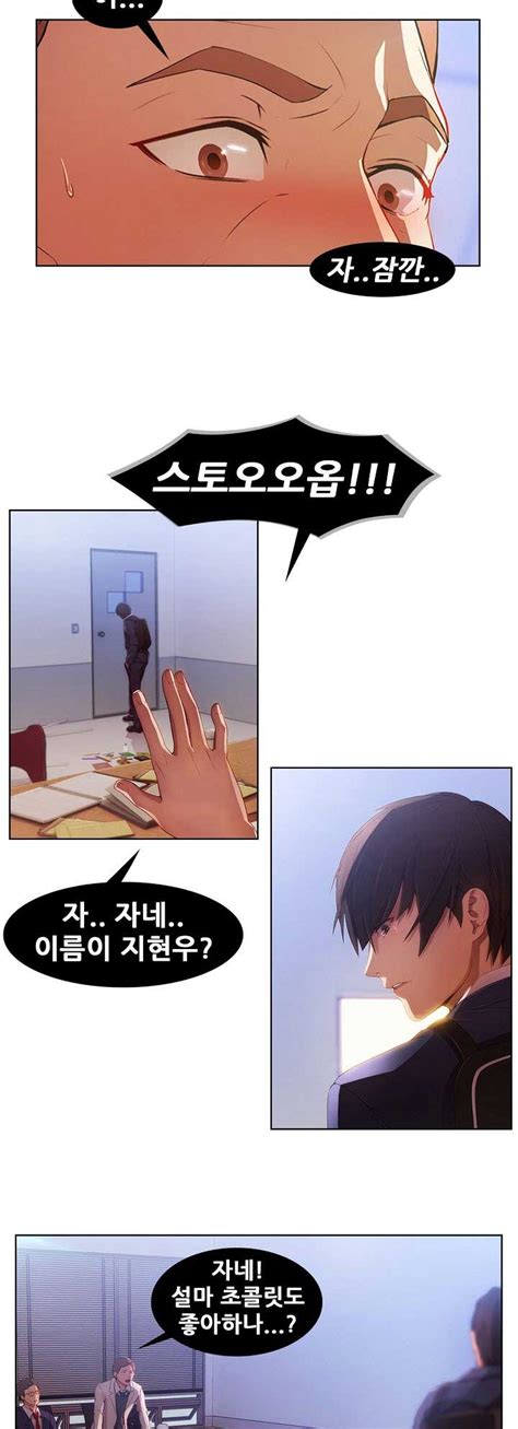 나즈툰 키다리 아가씨