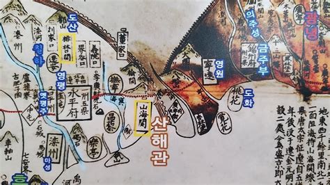 명나라떼놈들 주작 딱 걸렸다만리장성이 산해관부터 시작했다구 책보고 YouTube