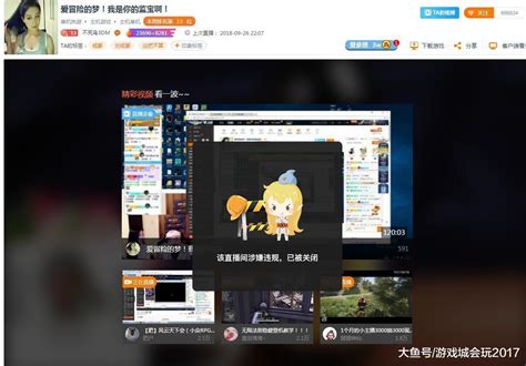 斗鱼知名游戏主播直播间遭受黑客攻击 深夜被黑传违规视频被封禁