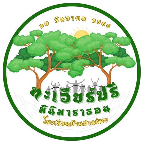 ทะเวียร์ปรีมินิมาราธอน Buriram