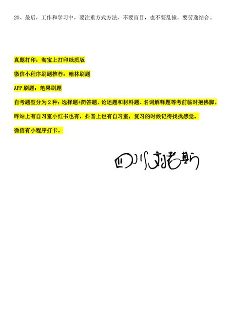 想在30天的时间内过4科，首先你得先改变对自考的认知 知乎