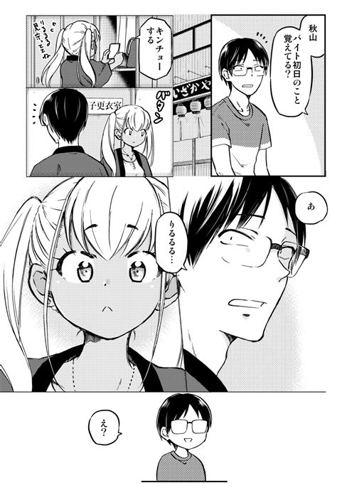 「黒ギャルちゃんとオタク君の お友達 契約 1 4 漫画が読めるハッシュタグ 」おりはらさちこ「人喰い鬼と男メシ」「押しかけギャルの