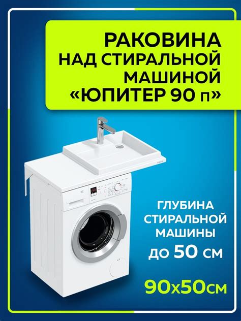 Тумба под умывальник над стиральной машиной напольная лондон 29 83 фото