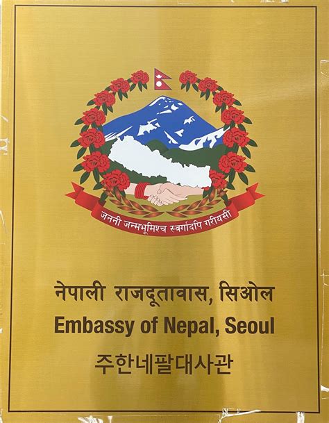Embassy Of Nepal Seoul Seoul